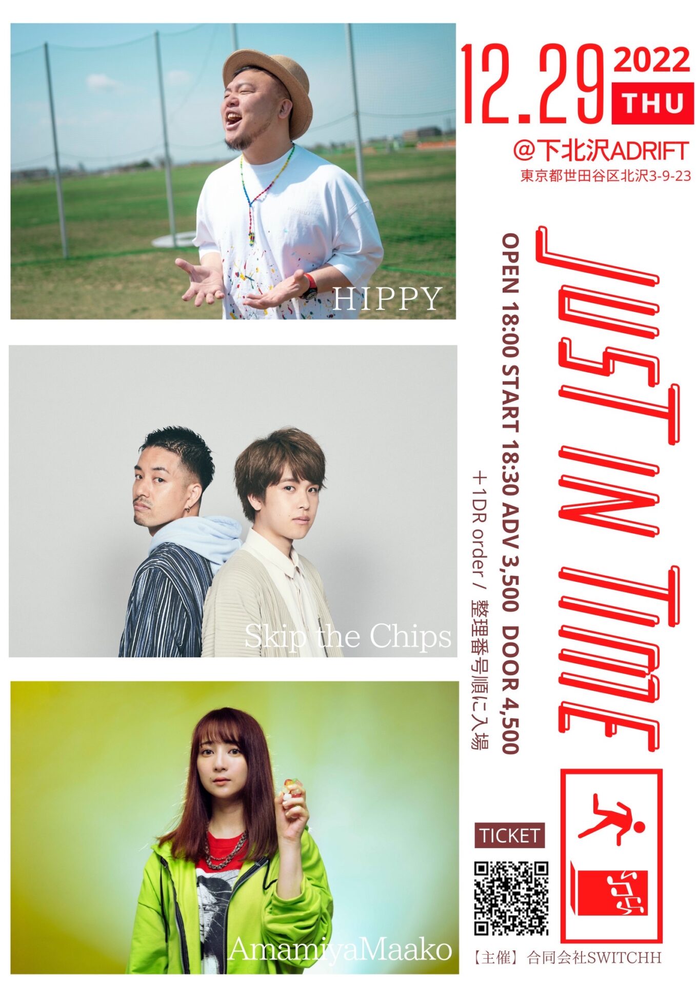 JUST IN TIME | EVENT | ADRIFT