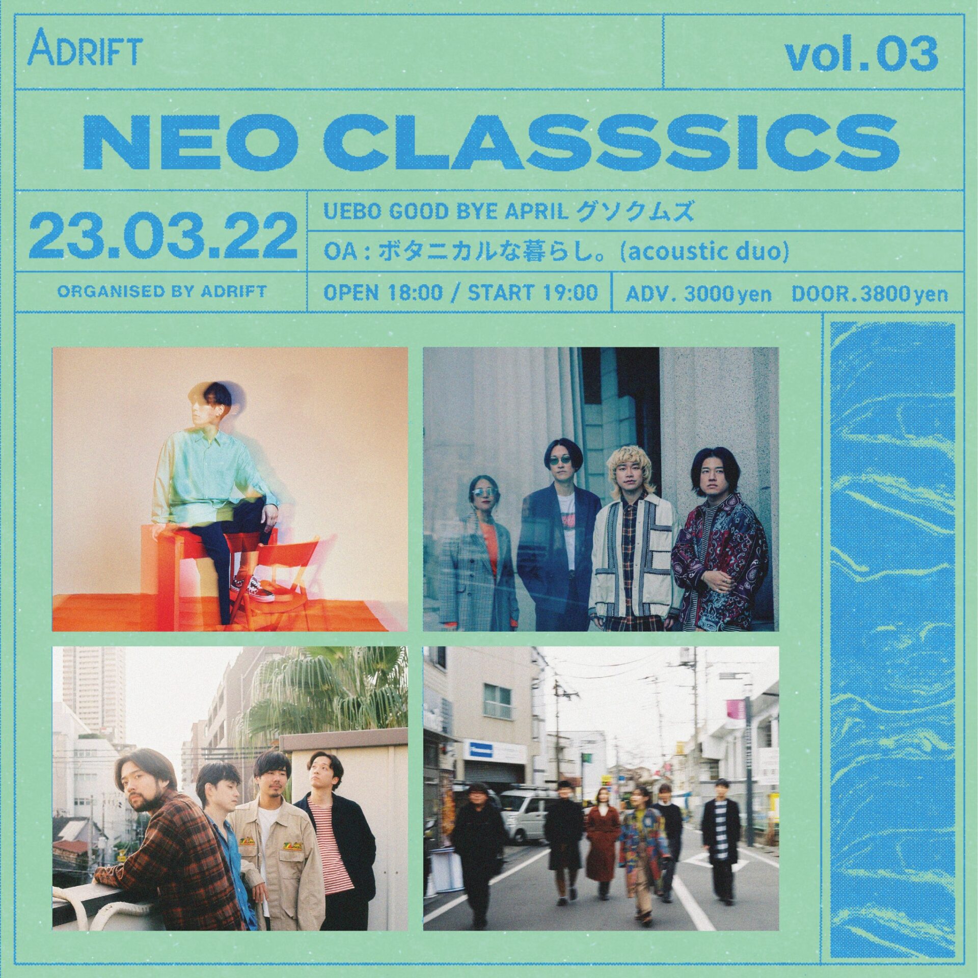 NEO CLASSICS | EVENT | ADRIFT