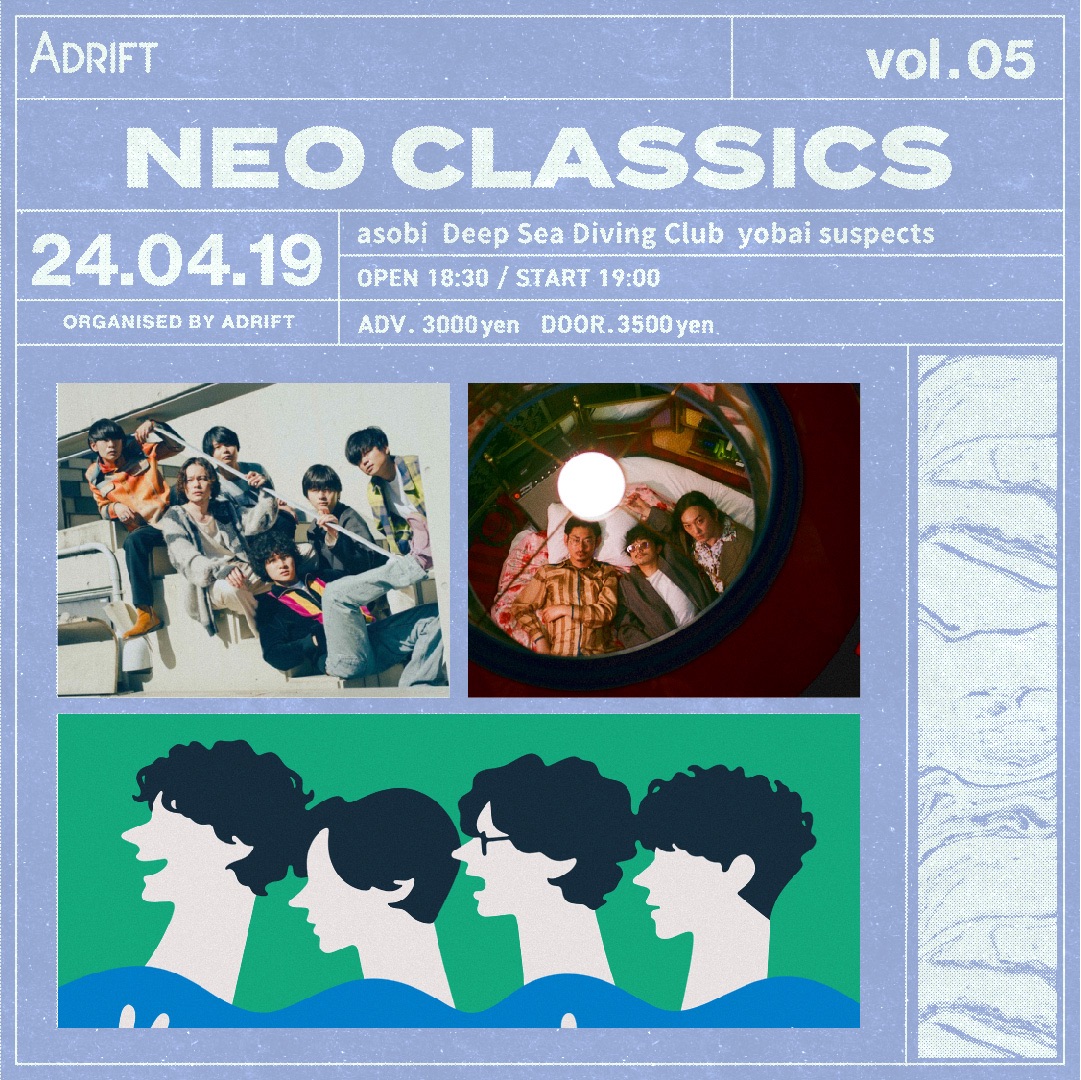 NEO CLASSICS | EVENT | ADRIFT