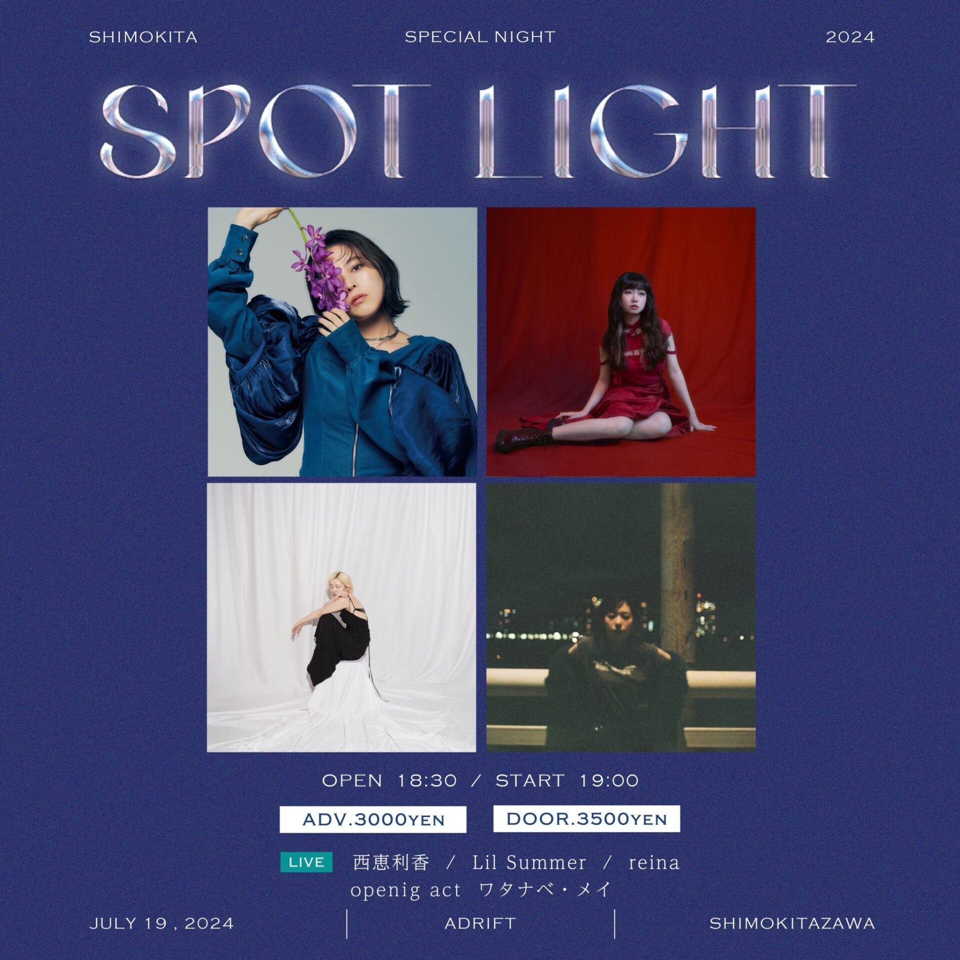 SPOTLIGHT | EVENT | ADRIFT