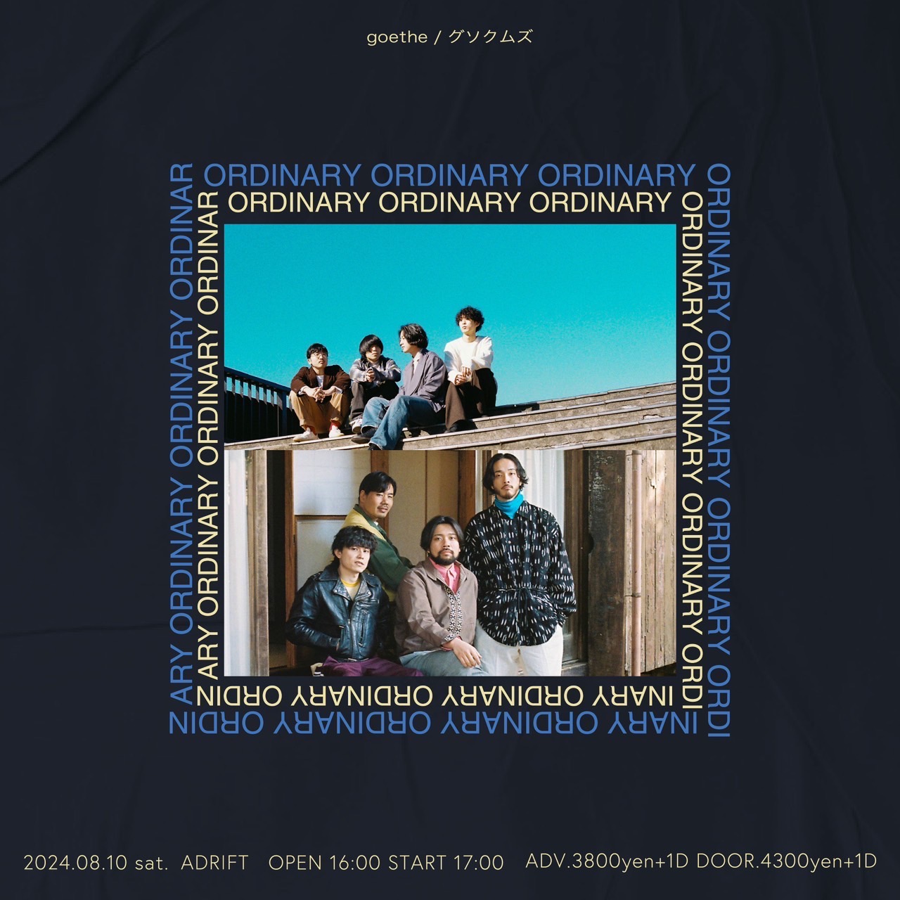 ORDINARY | EVENT | ADRIFT