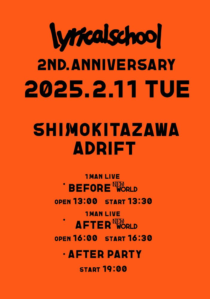 Lyrical School 2 2025 EVENT ADRIFT lyrical-school-2-2025-event-adrift