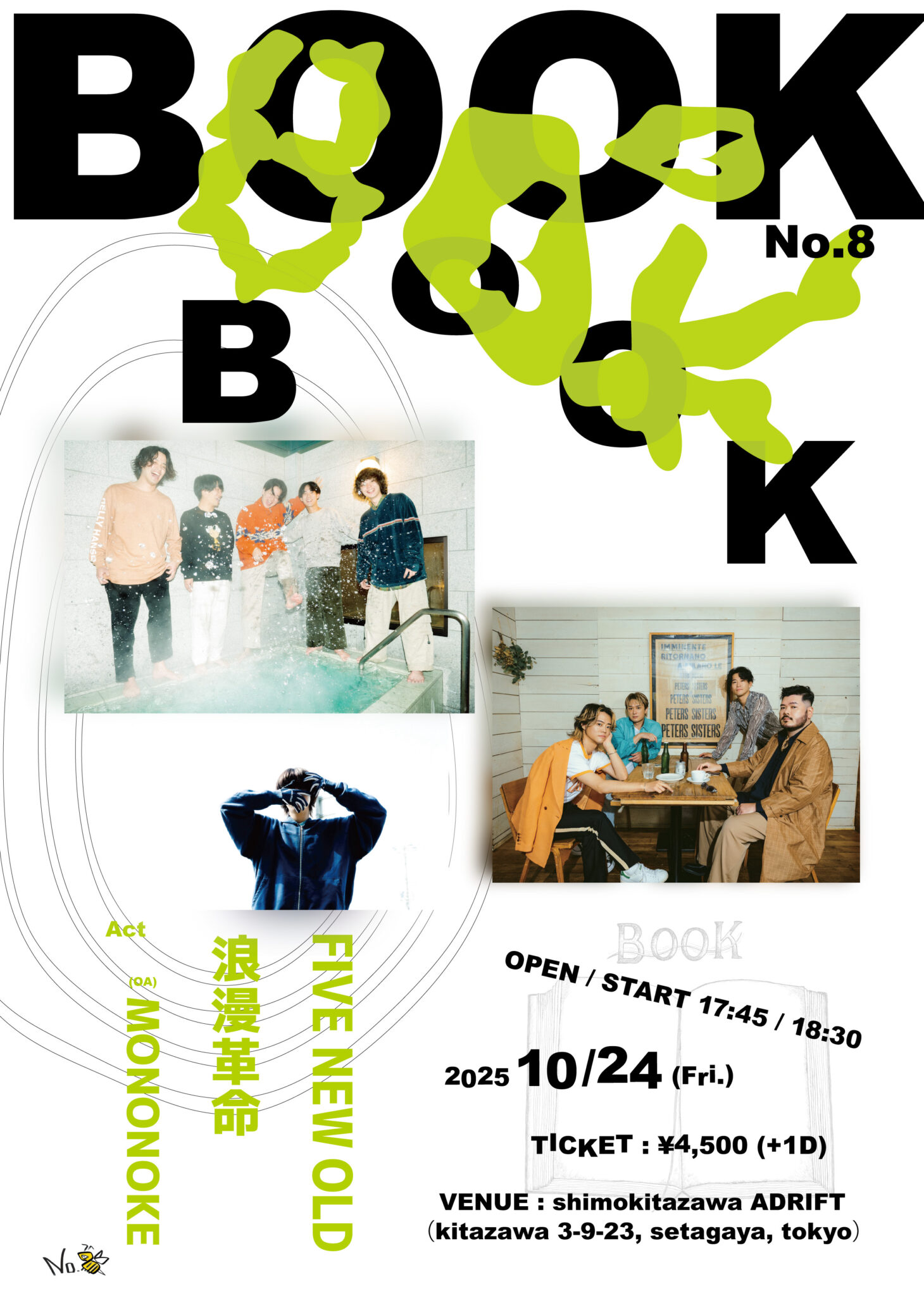 「No.8」vol.4 -BOOK- | EVENT | ADRIFT