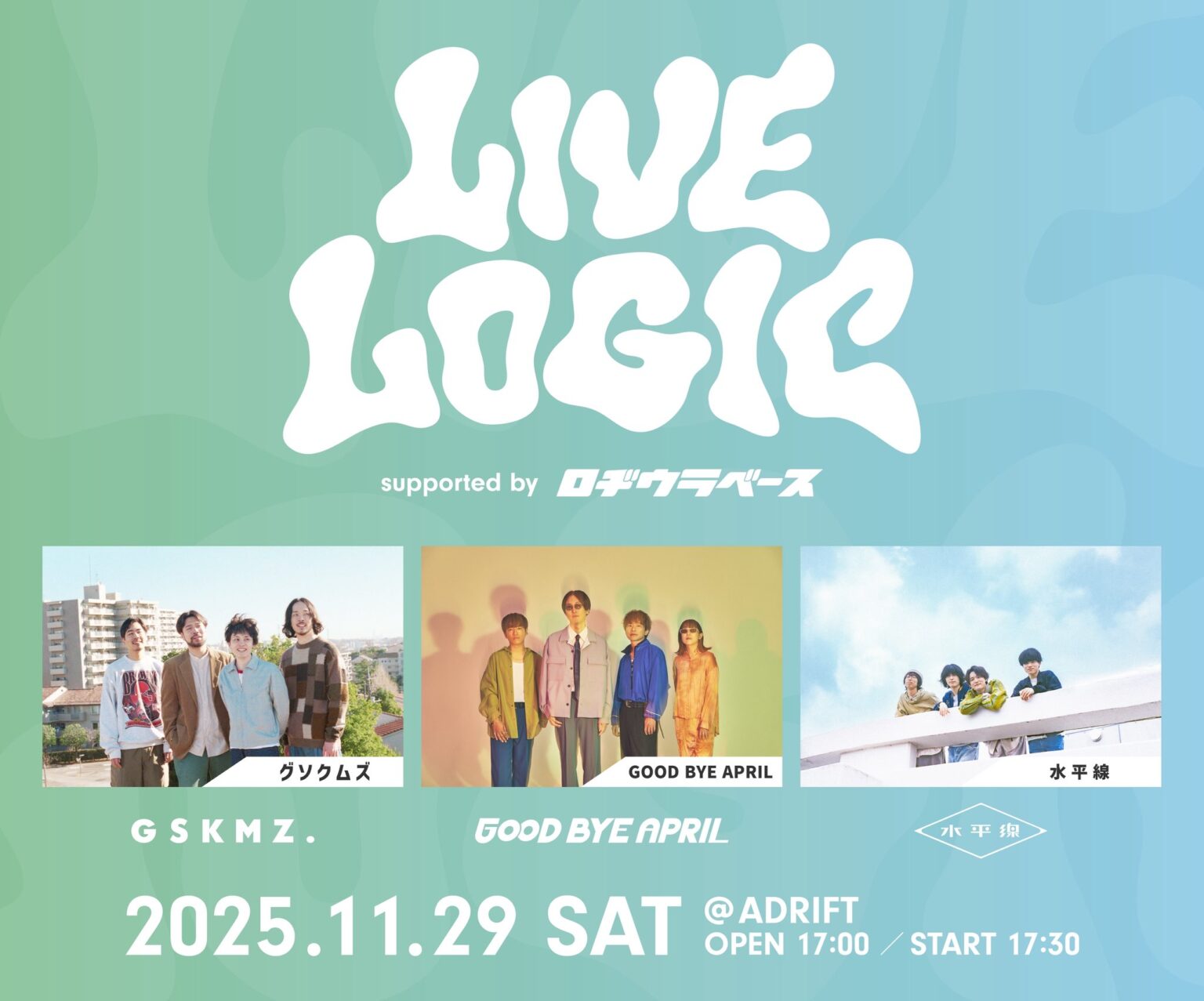 LIVE LOGIC supported by ロヂウラベース | EVENT | ADRIFT