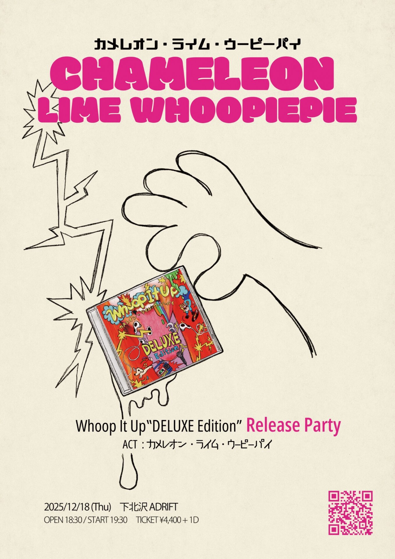 『Whoop It Up “DELUXE Edition” Release Party』 | EVENT | ADRIFT
